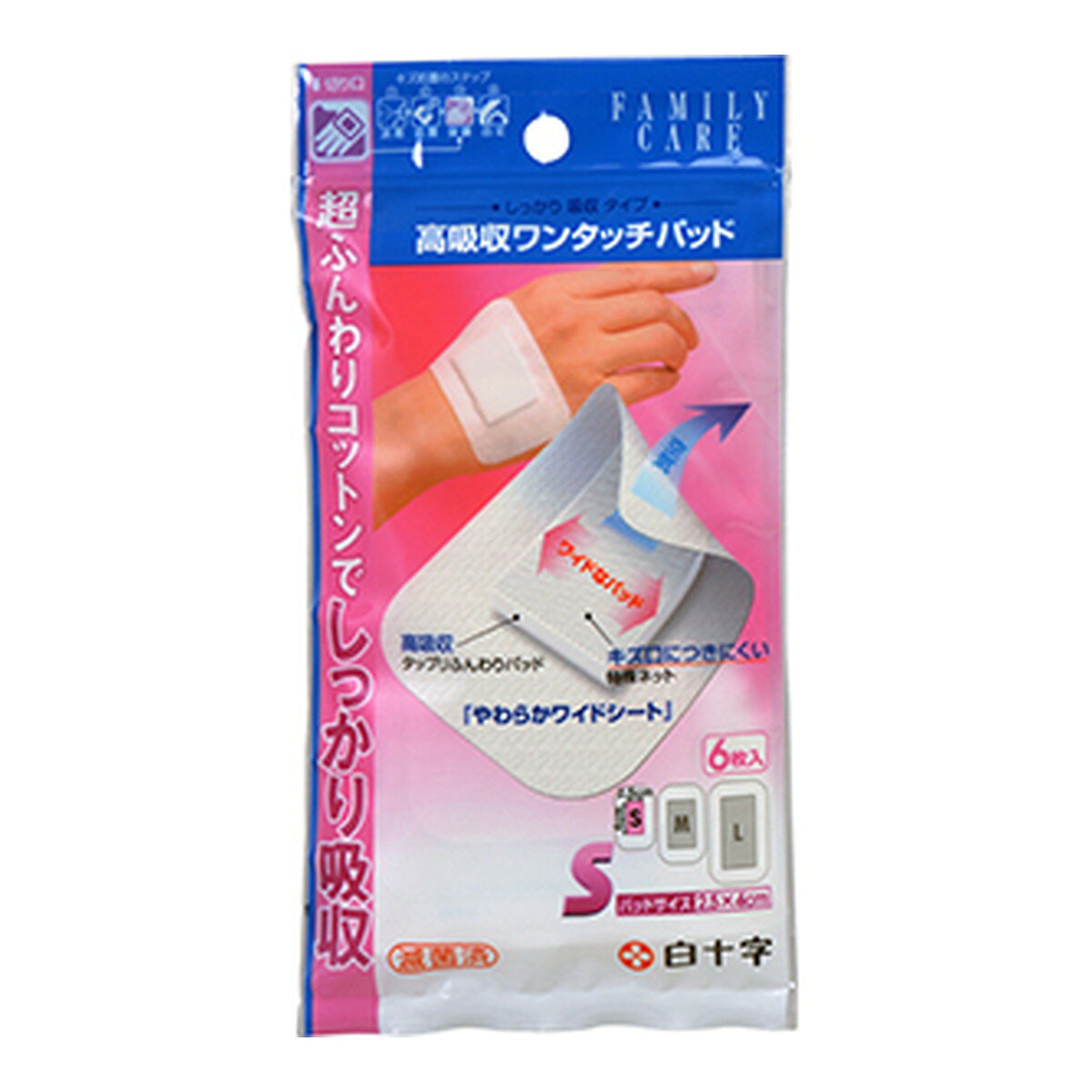 商品名：白十字 FC ファミリーケア 高吸収ワンタッチパッド Sサイズ 6枚入内容量：6枚JANコード：4987603464155発売元、製造元、輸入元又は販売元：白十字原産国：日本区分：医療機器商品番号：103-4987603464155...