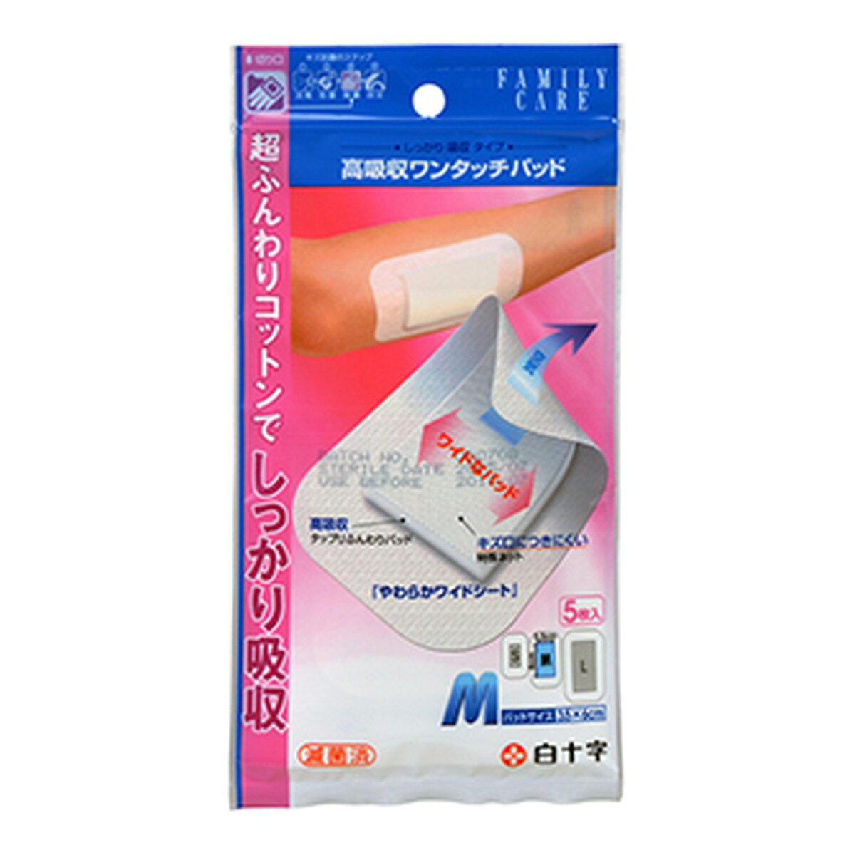 商品名：白十字 FC ファミリーケア 高吸収ワンタッチパッド Mサイズ 5枚入内容量：5枚JANコード：4987603464162発売元、製造元、輸入元又は販売元：白十字原産国：日本区分：医療機器商品番号：103-4987603464162...