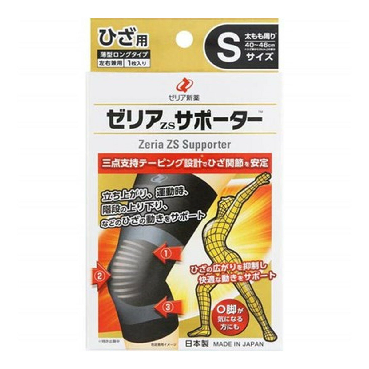 商品名：ゼリア新薬 ゼリアZSサポーター ひざ用 Sサイズ 太もも周り 約40-46cm内容量：1個JANコード：4987103051206発売元、製造元、輸入元又は販売元：ゼリア新薬工業株式会社商品番号：103-4987103051206...