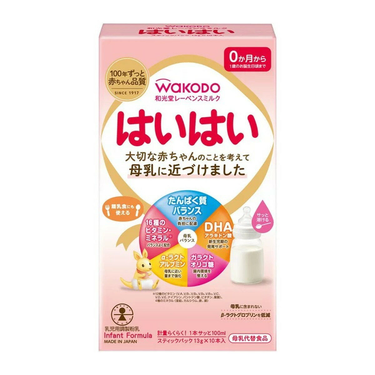 商品名：アサヒ 和光堂 レーベンスミルク はいはい スティックパック 13g×10本入 乳児用調整粉乳内容量：13g×10本JANコード：4987244195876発売元、製造元、輸入元又は販売元：アサヒグループ食品原産国：日本商品番号：1...