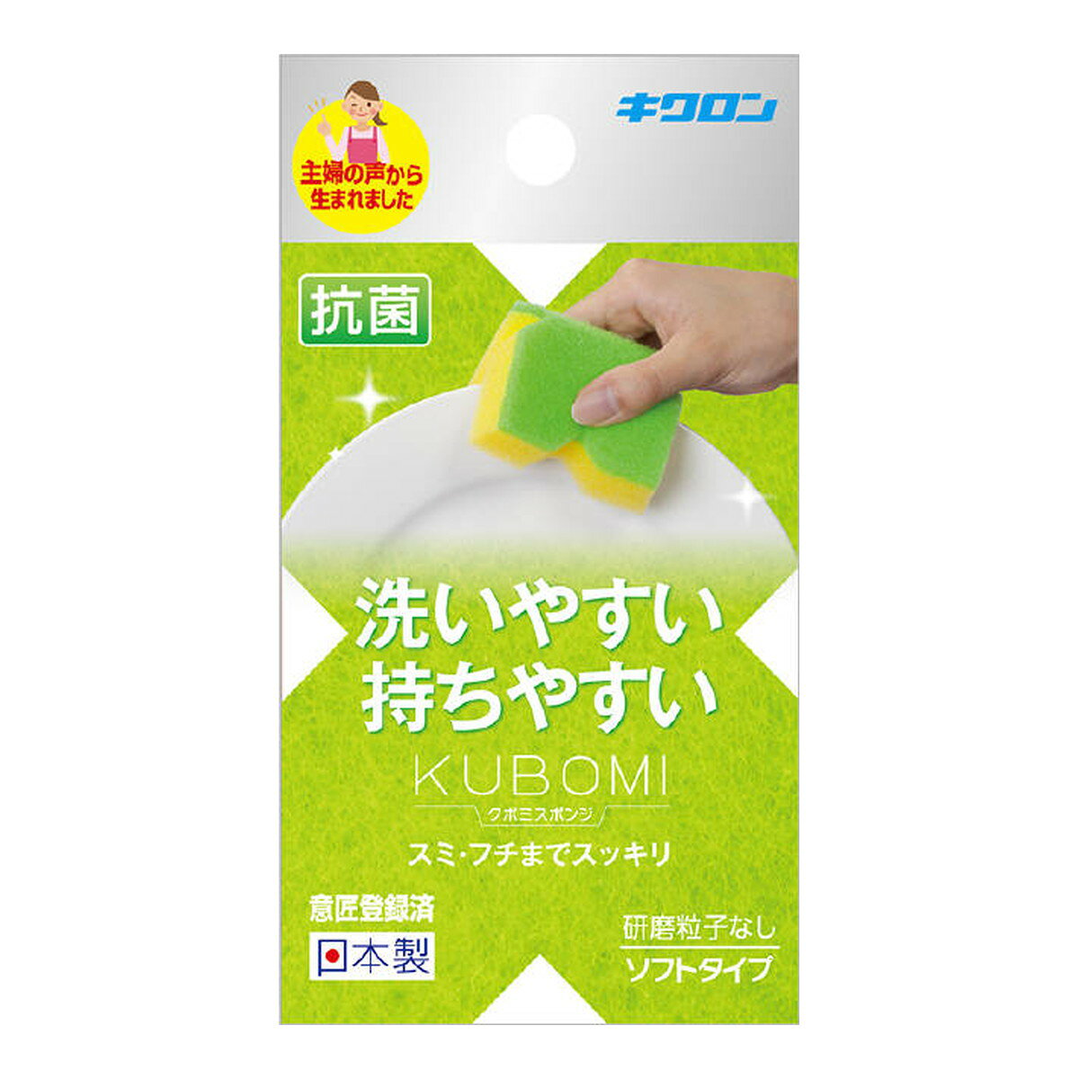 商品名：キクロン キッチンスポンジ クボミスポンジ グリーン ソフトタイプ内容量：1個JANコード：4548404102099発売元、製造元、輸入元又は販売元：キクロン株式会社原産国：日本商品番号：103-4548404102099商品説明...