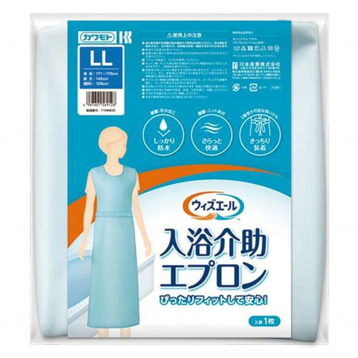 商品名：川本産業 カワモト ウィズエール 入浴介助 エプロン LLサイズ (身長:171cm-178cm)内容量：1枚JANコード：4987601569128発売元、製造元、輸入元又は販売元：川本産業原産国：中華人民共和国商品番号：103-...