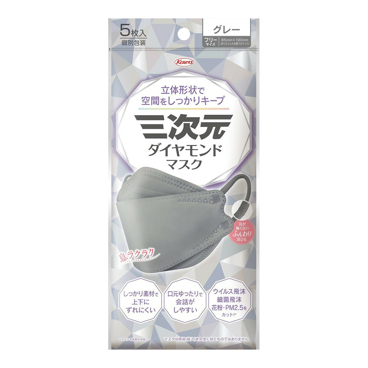 商品名：興和 三次元 ダイヤモンド マスク フリーサイズ グレー 5枚入内容量：5枚JANコード：4987973220443発売元、製造元、輸入元又は販売元：興和株式会社原産国：中華人民共和国商品番号：103-4987973220443商品...