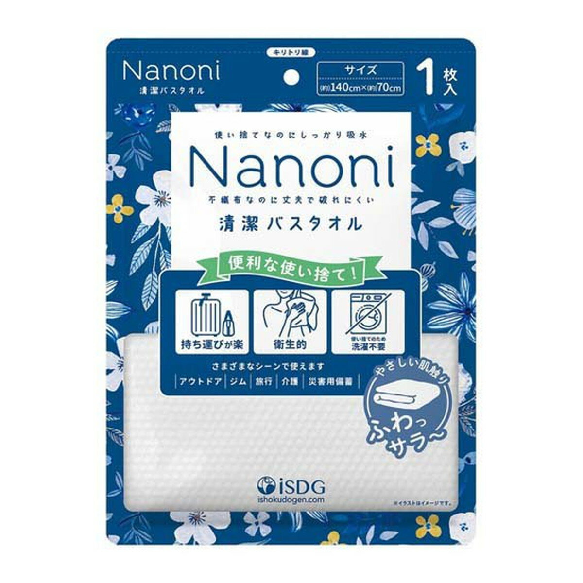 商品名：医食同源ドットコム Nanoni 清潔バスタオル 140×70cm 使い捨てバスタオル内容量：1枚JANコード：4562355183167発売元、製造元、輸入元又は販売元：医食同源ドットコム商品番号：103-456235518316...
