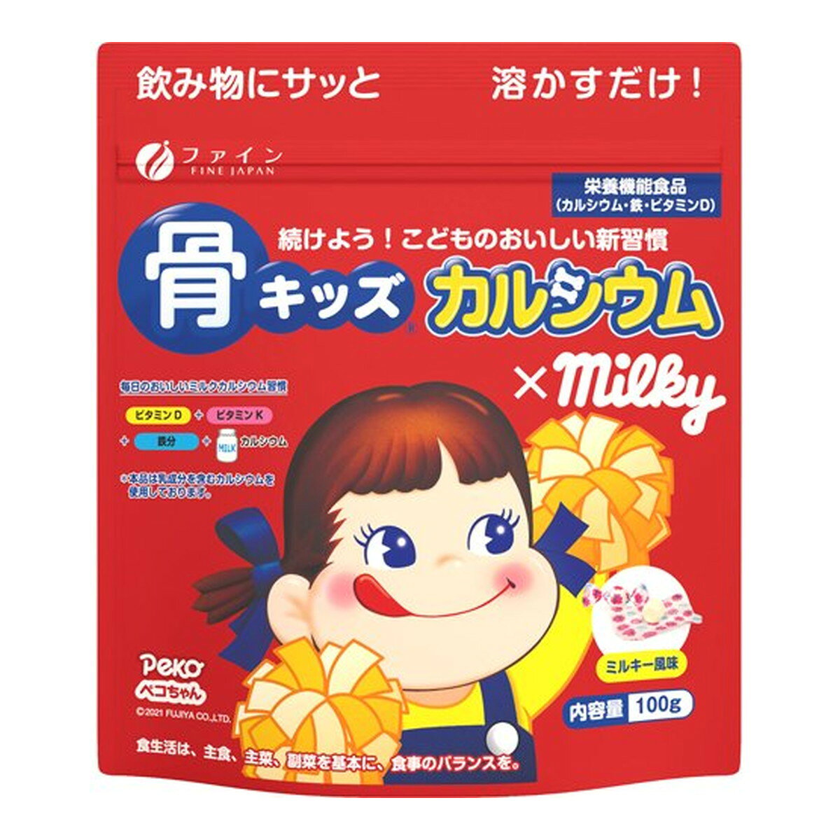 商品名：ファイン 骨キッズカルシウム ミルキー風味 100g ※パッケージは選べません内容量：100gJANコード：4976652016736発売元、製造元、輸入元又は販売元：ファイン原産国：日本区分：栄養機能食品商品番号：103-4976...