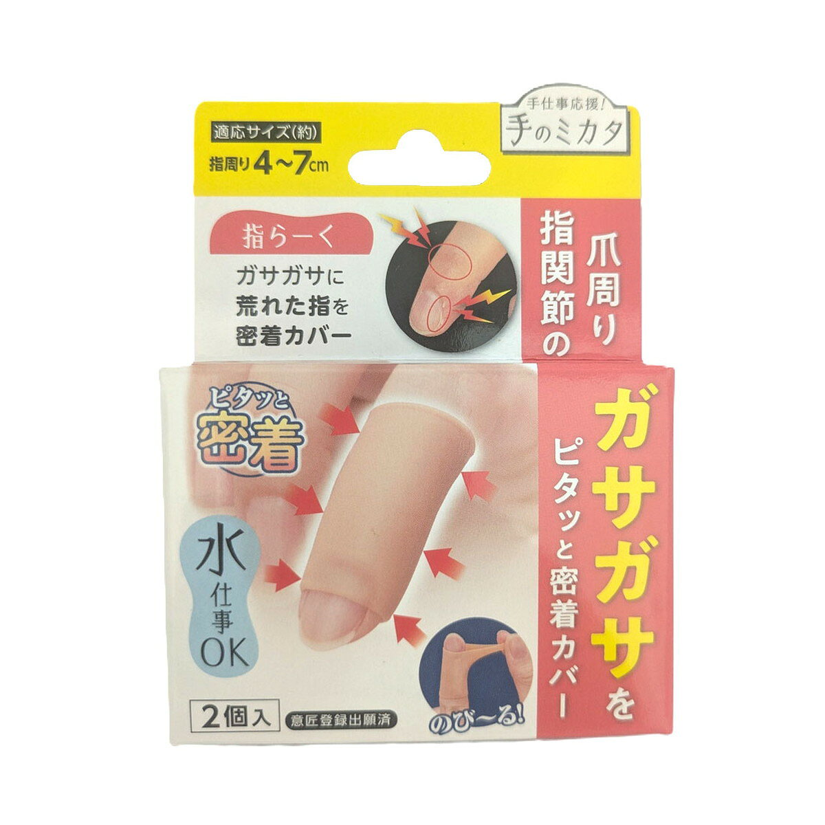 商品名：サイプラス ひびサポート 指らーく 2個入 爪周り 指関節内容量：2個JANコード：4580215005688発売元、製造元、輸入元又は販売元：サイプラス商品番号：103-4580215005688商品説明水仕事などで関節や爪周りが...