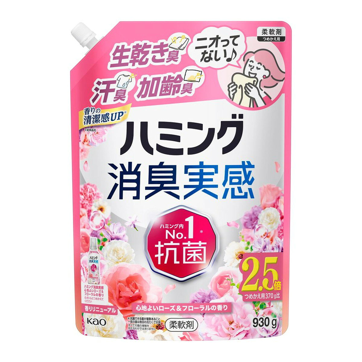 商品名：ハミング 消臭実感 心地よいローズ&フローラルの香り つめかえ用 930g 柔軟剤内容量：930gJANコード：4901301463869発売元、製造元、輸入元又は販売元：花王商品番号：103-*007-4901301463869商...