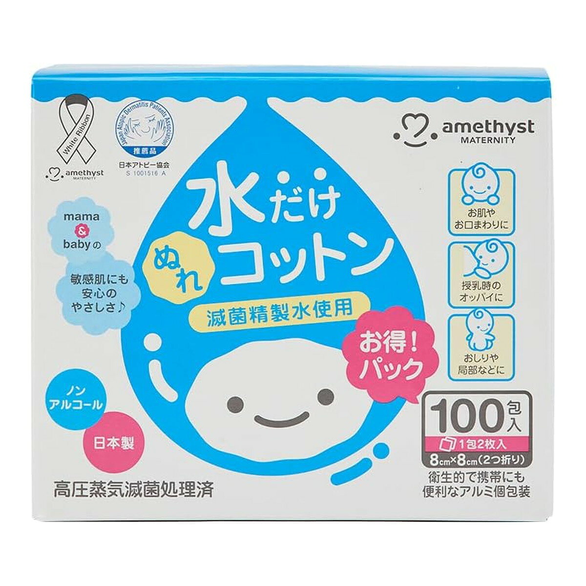 商品名：大衛 アメジストマタニティ ママとベビーの水だけ ぬれコットン 100包入 滅菌精製水使用 ノンアルコール 日本製内容量：100包入JANコード：4904820020940発売元、製造元、輸入元又は販売元：大衛原産国：日本商品番号：...