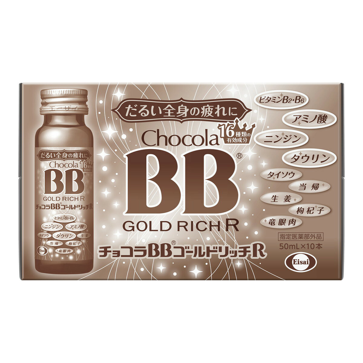 商品名：チョコラBB ゴールドリッチR 50mL×10本入 エーザイ内容量：50mL×10本JANコード：4987028120889発売元、製造元、輸入元又は販売元：エーザイ原産国：日本区分：指定医薬部外品商品番号：103-49870281...