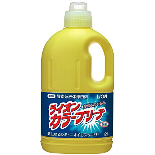 商品名：ライオン カラーブリーチ 2L内容量：2LJANコード：4903301017271発売元、製造元、輸入元又は販売元：ライオン商品番号：103-4903301017271色柄ものにも安心して使える酸素系液体漂白剤。衣類のシミ・黄ばみを...