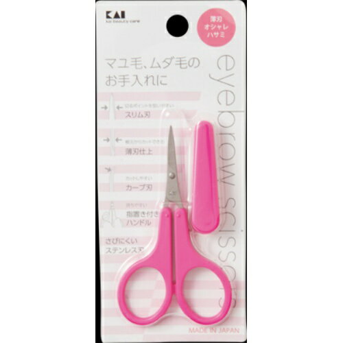 商品名：貝印 薄刃 オシャレハサミ内容量：1個JANコード:4901601283426発売元、製造元、輸入元又は販売元：貝印原産国：日本商品番号：101-61837ブランド：safety　scissorsマユ毛、ムダ毛のお手入れに短いムダ毛...