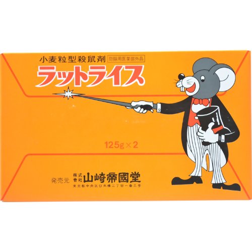 ※パッケージデザイン等は予告なく変更されることがあります。商品説明「ラットライス 125g×2袋」は、ネズミの好む小麦粒に主成分のほか、誘食剤、色素、誤食防止剤等を吸着させた、殺虫剤ねずみ用です。蓄積性血液毒殺鼠剤に属し、食べ続けることによ...