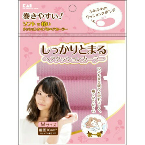 商品名：KQ3116 しっかりとまるヘアクッションカーラー　M 　3P内容量：3個JANコード：4901601303216発売元、製造元、輸入元又は販売元：貝印株式会社（美粧）原産国：中華人民共和国商品番号：101-62604ブランド：Cu...