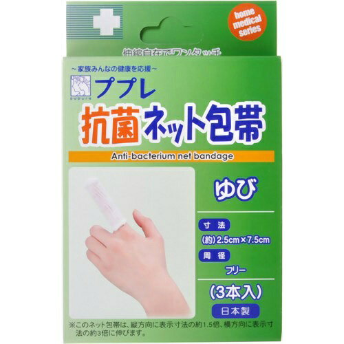 商品名：ププレ 抗菌ネット包帯 指 3本入内容量：3本入JANコード：4955574783223発売元、製造元、輸入元又は販売元：日進医療器原産国：日本商品番号：103-4955574783223商品説明：「ププレ 抗菌ネット包帯 指 3本...