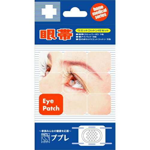 商品名：ププレ 眼帯 1個入(ウエットコットン5枚入付)内容量：1個入JANコード：4955574830422発売元、製造元、輸入元又は販売元：日進医療器原産国：中国商品番号：103-4955574830422商品説明：「ププレ 眼帯 1個...