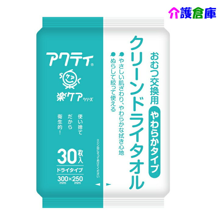 アクティ クリーンドライタオル やわらかタイプ 30枚 日本製紙クレシア アクティ/ドライタオル/やわらかタイプ/日本製紙クレシア/クレシア メーカー：日本製紙クレシアお肌にやさしい「やわらかタイプ」デリケートな部分にもやさしい拭き心地です...
