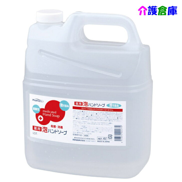ファーマアクト 弱酸性 薬用泡ハンドソープ 4L ノズル付 液体タイプ 熊野油脂 業務用 お肌にやさしい ファーマアクト/弱酸性/ハンドソープ/業務用/液体タイプ/お肌に優しい メーカー：熊野油脂泡で出る弱酸性の薬用泡ハンドソープです。洗浄...