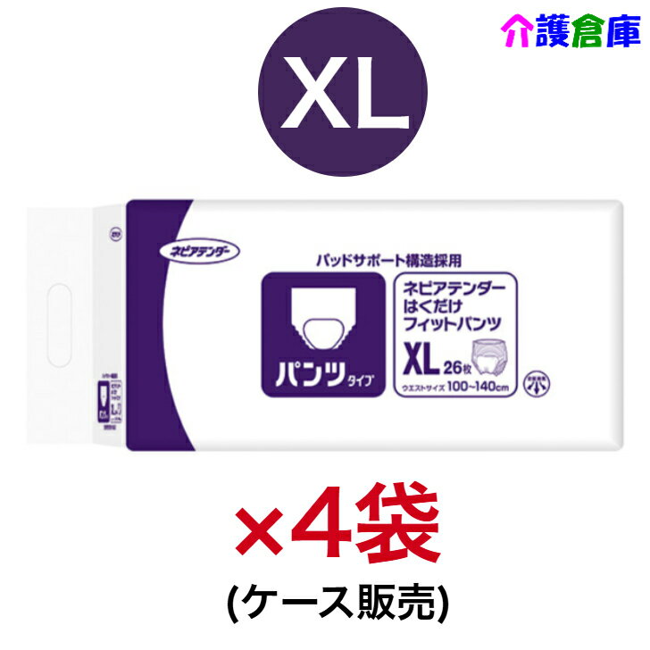 ネピアテンダー はくだけフィットパンツ XL 26枚入×4袋(ケース) パンツタイプ/大人用紙おむつ/ネピアテンダー/ネピア/ケース メーカー：ネピアパンツをはき上げるだけでパッドが身体にフィット。 着用中もパッドがズレにくくモレを防止しま...