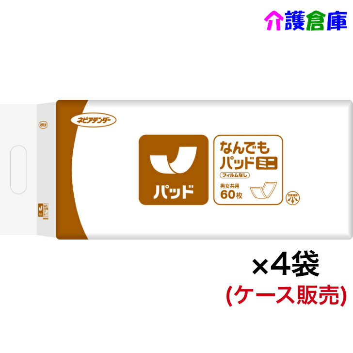 ネピアテンダー なんでもパッドミニ 60枚×4袋(ケース販売) /王子ネピア/大人用紙おむつ/ パッド/ネピアテンダー メーカー：王子ネピア商品詳細サイズ：16×33cm　 吸収量の目安：400cc　 材質：表面材/ポリオレフィン系不織布、...