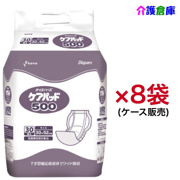 KOYO ディスパース ケアパッド500 ケース販売 30枚×8袋 (240枚) /光洋/送料無料 尿取りパッド/大人用紙おむつ/紙オムツ/Dispars/ メーカー：光洋（KOYO）立体ギャザーがついて安心の尿取りパッド。テープタイプやパ...