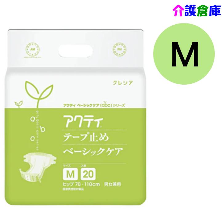 アクティ テープ止め ベーシックケア M 20枚(1袋) 日本製紙クレシア 大人用紙おむつ/紙オムツ/テープタイプ/男女兼用 メーカー：日本製紙クレシア幅広テープで何度でもしっかり装着できます。男女兼用。幅広テープで何度でもしっかり装着。両...