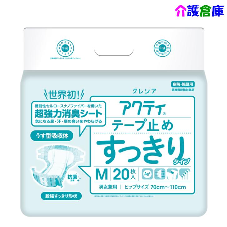 アクティ テープ止め すっきり M 20枚(1袋) 大人用紙おむつ テープタイプ スッキリ 日本製紙クレシア アクティ/テープタイプ/かさばらない/すっきり/M/日本製紙クレシア メーカー：日本製紙クレシアうす型吸収体＆股幅すっきり形状でパ...