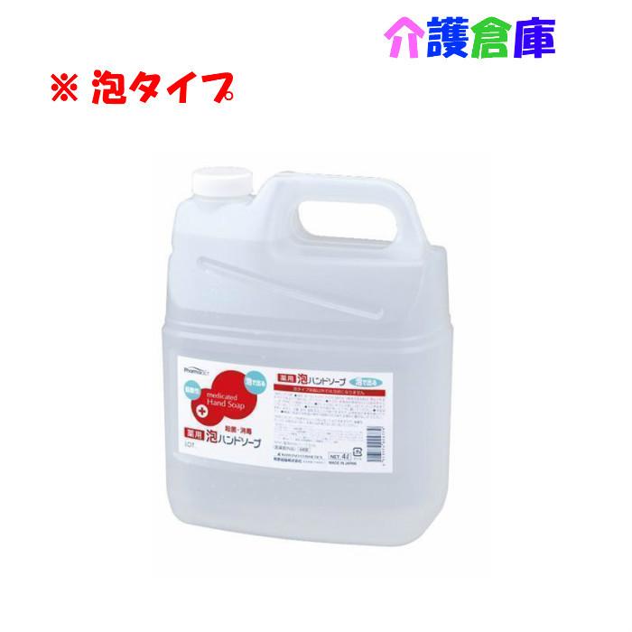 ファーマアクト 弱酸性 薬用泡ハンドソープ 4L ノズル付 液体タイプ 熊野油脂 業務用 お肌にやさしい ファーマアクト/弱酸性/ハンドソープ/業務用/液体タイプ/お肌に優しい メーカー：熊野油脂泡で出る弱酸性の薬用泡ハンドソープです。洗浄...