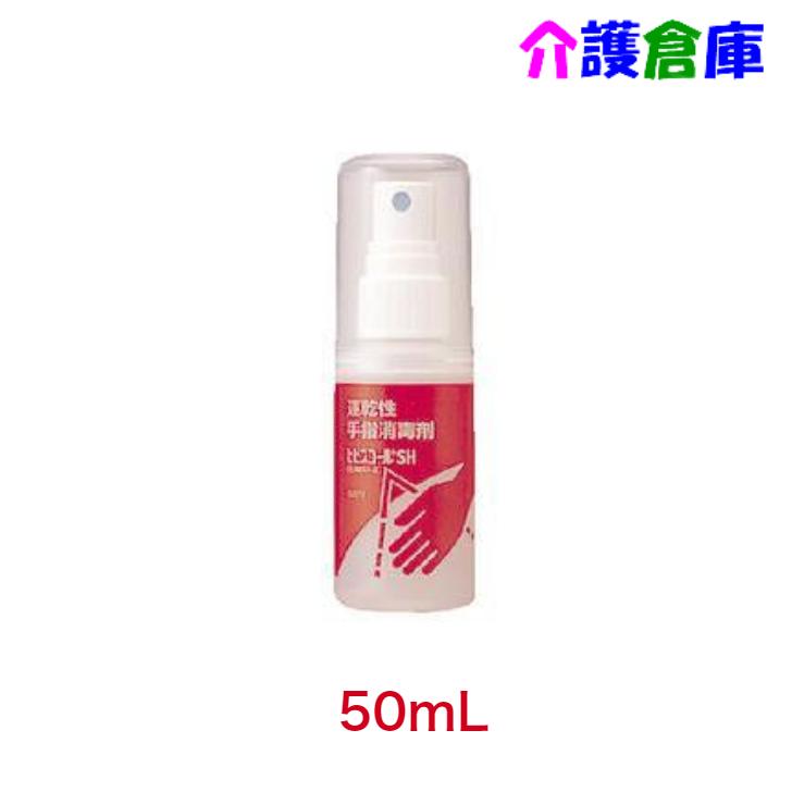 サラヤ ヒビスコールSH 50ml スプレー付 SARAYA 消毒液 携帯用 消毒液/ヒビスコール/携帯用/スプレー/50ml/サラヤ/SARAYA メーカー：SARAYA簡便かつ持続的な消毒効果を発揮する無色のエタノール溶液です。手荒れ軽...