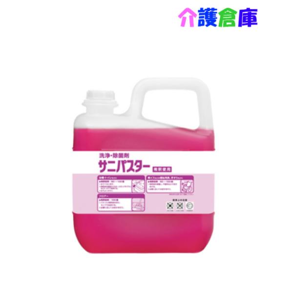 サラヤ サニパスター(洗浄・除菌剤) 5kg/31784/SARAYA/送料無料 浴槽/トイレ/フロアー/施設清浄/福祉用具の洗浄・除菌/SARAYA メーカー：サラヤ施設内環境や器具の洗浄・除菌に。浴槽、トイレ、フロアーなどの環境の清浄化...
