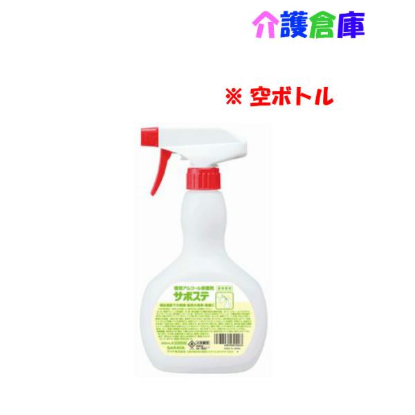 サラヤ サポステ用スプレーボトル 500ml 空ボトル/詰め替え容器/SARAYA サポステ/ボトルのみ/空容器/つめかえ用/スプレータイプ/機械器具洗浄/SARAYA メーカー：サラヤサポステ用詰替えスプレーボトル。(空ボトル)商品詳細サ...
