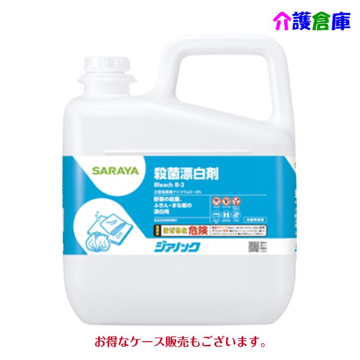 サラヤ ジアノック 5kg 殺菌・漂白剤/次亜塩素酸ナトリウム5～6％の食品添加物殺菌料/サラヤ/SARAYA まな板やふきんの除菌・漂白、野菜の殺菌/排泄物・嘔吐物の処理 メーカー：サラヤ（SARAYA）食品添加物殺菌料。まな板やふきんの...