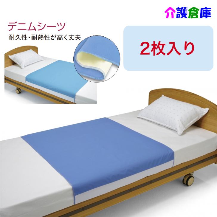 デニムシーツ(失禁用防水シーツ) 2枚組/竹虎/防水タイプ/シーツ/失禁用 防水シーツ/2枚セット/シングル/部分/介護 メーカー：竹虎失禁用シーツ。防水加工(部分防水)されたシーツです。お得な2枚入です。耐久性・耐熱性に優れたデニムを使用...