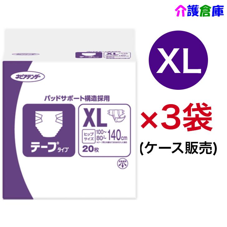 ネピアテンダー テープタイプ XLサイズ 20枚×3袋 ケース販売/王子ネピア テープタイプ/大人用紙おむつ/ネピアテンダー/ネピア/ケース メーカー：王子ネピアより高いフィット性と独自構造で、モレ防止を追求した高機能タイプです。尿パッドと...