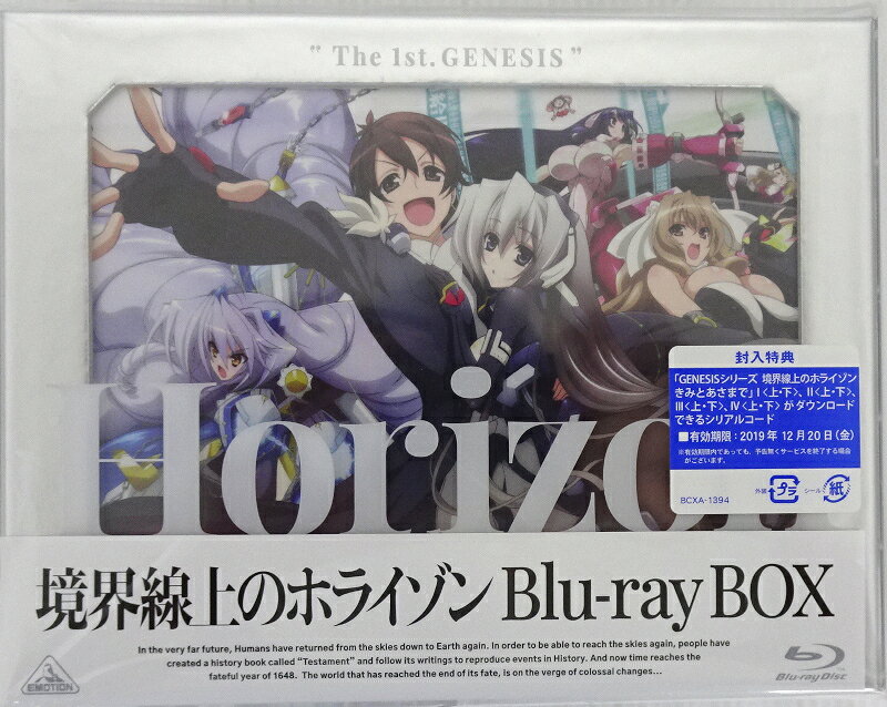 【中古】境界線上のホライゾン Blu-ray BOX [特装限定版] ブルーレイ　BD 【Blu-ray/ブルーレイ】【米子店】 米子店は注文確定から1～3日程度で発送致します。 境界線上のホライゾン Blu-ray BOX [特装限定版]...