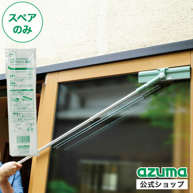 製品情報 正味量・内容量 2個組 素材・成分 シート／不織布　スポンジ／ポリウレタン 耐熱温度 ー サイズ 約22.7×2cm その他詳細 拭き幅:約24cm ※2個入 重量 約3g 原産国 中国 JAN 4970190580452 E表示...