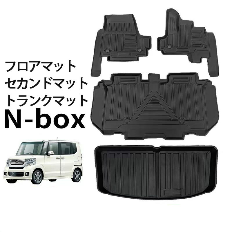 【適合車種】ホンダ N-BOX JF5 JF6 JOY マット。年式：R5.10〜現行。セット内容：フロアマットx2P、セカンドマットx1P、トランクマットx1P (合計4点セット)。※ご購入前に画像にて形状や車種、年式をご確認いただき、ご...