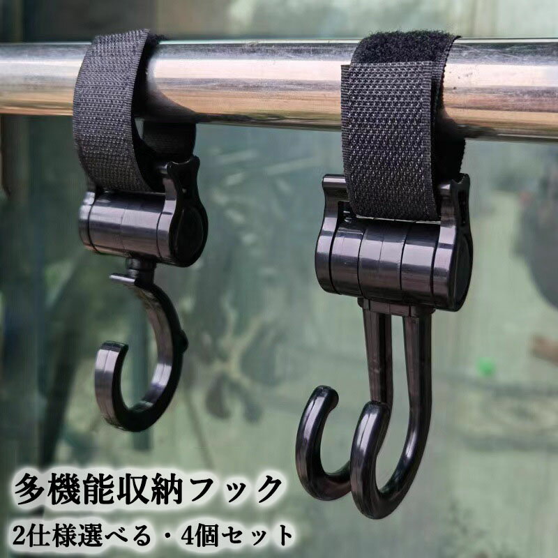 【多用途デザイン】：このユニバーサル電動スクーター用フックは、ベビーカーだけでなく、電動スクーターや赤ちゃん用のカートにも適しており、バッグや物を簡単に吊るすことができます。 【便利で実用的】：フックのデザインは理にかなっており、買い物袋や...