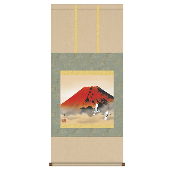 荘厳なる重厚感に満ち溢れる真紅の霊峰 ※ 生産場より直接お届けし致しますので、代金引換やラッピングは対応出来ません。 納期目安：8〜12日前後 サイズ：幅54.5×高さ125cm 本紙：新絹本 軸先：陶器 鈴村 秀山 作（三美会） 桐箱畳紙...