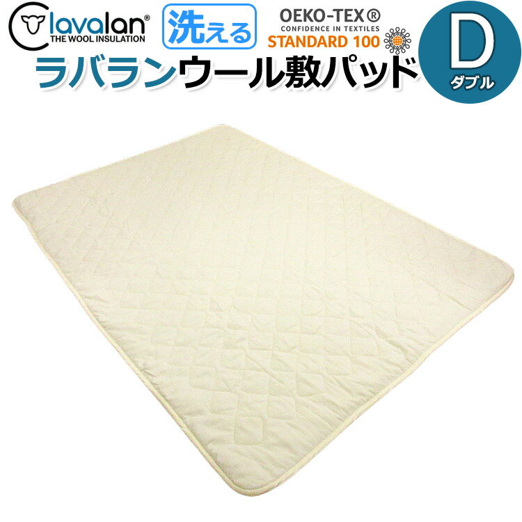 【サイズ】140×205cm キルティング加工商品許容範囲+5％-3％ ※商品タグは200cm表記となっております。 【表地】綿100％【裏地】綿100％ 【詰めもの】ラバランウール100％ 0.56kg ネムール株式会社 日本製 ●家庭用...