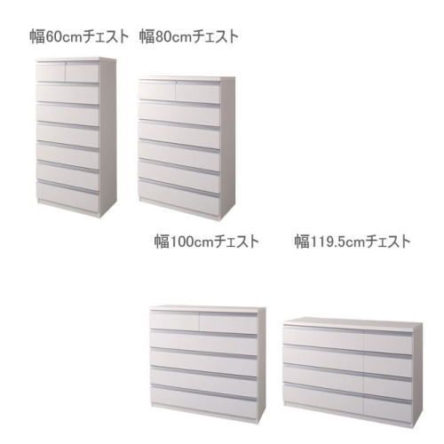 ■商品について/シャープなデザインが際立つシンプル＆高級チェスト。シルバーの取っ手がアクセントになり高級感を更に醸し出します。サイズは60幅・80幅・100幅・119.5幅の4サイズにホワイトとダークブラウンの2カラー。安心・安全の国産の完...