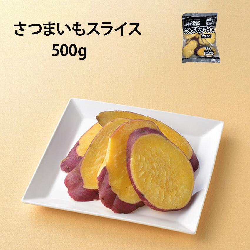 商品情報名称さつまいもカット原材料名さつまいも内容量500グラム賞味期限発送より3カ月以上あるものをお送りします保存方法ー18度以下で保存して下さい凍結前加熱の有無加熱してありません加熱調理の必要性加熱して召し上がり下さい原産国名ベトナム社...