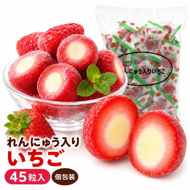 商品情報原材料名苺加工品(苺、砂糖)(中国製造)、乳製品、砂糖、ゼラチン/安定剤(カラギーナン)、(一部に乳成分・ゼラチンを含む)内容量45粒賞味期限出荷日から3か月以上あるものをお送りします。保存方法-18℃以下で保存加熱の必要性そのまま...