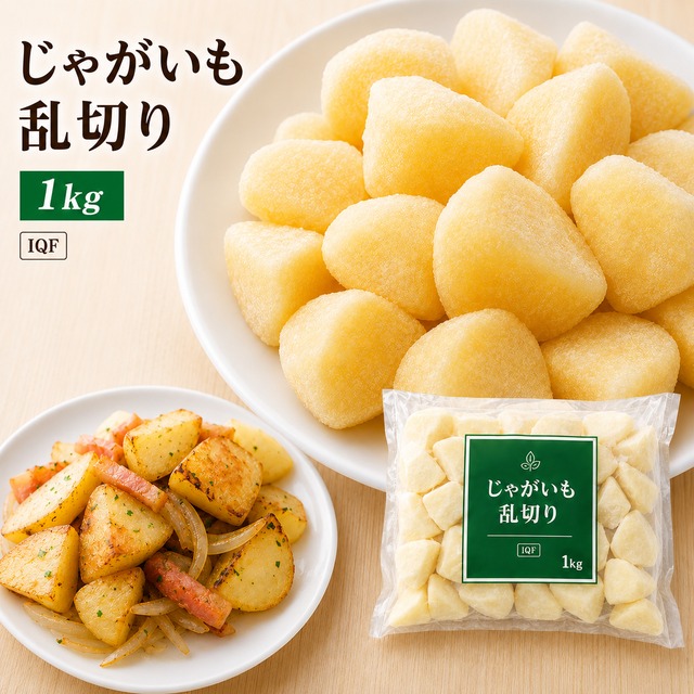 商品情報名称じゃがいもカット原材料名じゃがいも内容量1キログラム賞味期限発送より3カ月以上あるものをお送りします保存方法ー18℃以下で保存してください凍結前加熱の有無加熱してありません加熱調理の必要性加熱して召し上がりください原産国名中国じ...