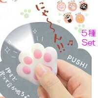 &nbsp;YELL カプセルトイ&nbsp; &nbsp;いろんにゃ　にくきゅう　ライト 全5種コンプリートSetにゃ〜ん♪押すと光って音が鳴る♪【メーカー】エール【商品明細】・55mmカプセル入り【商品内容】全5種類コンプリートセット・...