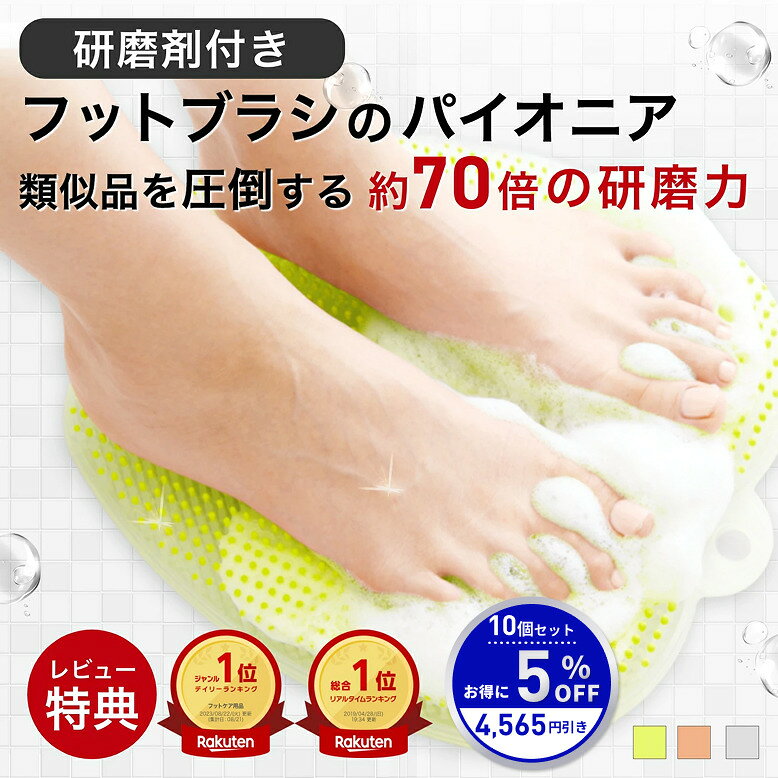 メーカー希望小売価格はメーカー公式ランディングページを参照しています 広告文責メーカー名株式会社サンパック （所在地）大阪府吹田市江坂町1-17-14（電話番号）0120-528-389 商品名 フットグルーマー&nbsp;グラン 特許番号...