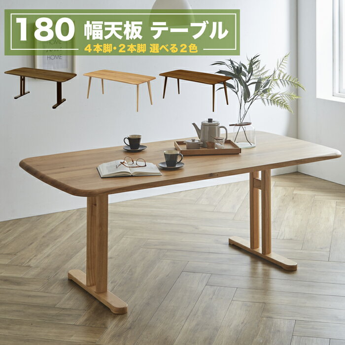 ＊商品コード＊ ・sml30011 説明 ・テーブル ・脚が選べる2種類（4本脚・2本脚） ・色が選べる2色（ウォールナット色・オーク色） ・天板補強材付き ・ガタツキを抑えるアジャスター付き ・脚部はお客様取り付け ・輸入品 ・※椅子や小...
