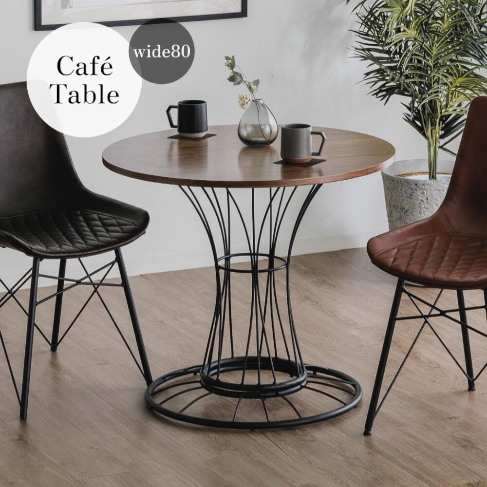 ＊商品コード : uch50007 ＊説明 　幅80cm円型のテーブル 　・輸入品 　・組立品(お客様にて組み立てになります) ＊サイズ／寸法 　・幅80cmX奥行80cmX高さ70cm ＊素材／材質 　・ウォールナット突板 　・脚部：スチ...