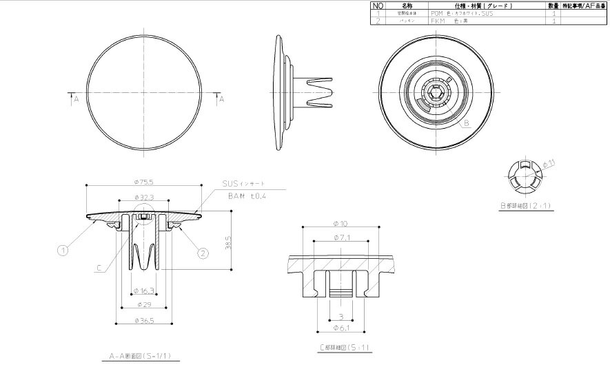浴槽の排水口部に使用されているワンプッシュ排水栓用の「密閉栓」の取替え用パーツです。 ※必ず商品画像、商品図面をご確認ください。