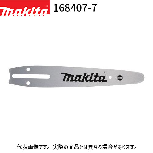 マキタ ガイドバー(カービングバー) 168407-7 キックバックの発生が少なく、枝打ちなどの細かい作業に最適 メーカー・ブランド マキタ(makita) サイズ 250mm 種類 カービングバー 適用モデル ME230T MUC002G...