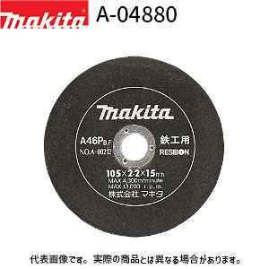 マキタ 切断砥石 (鉄鋼用) スタンダード 鋼管、アングル、軽量鉄骨の切断に強度、安全性に優れ、腰くだけやソリが少ない普及タイプ メーカー・ブランド マキタ(makita) 仕様 外径：305mm 厚み：4mm 内径：25.4mm 用途：鉄...